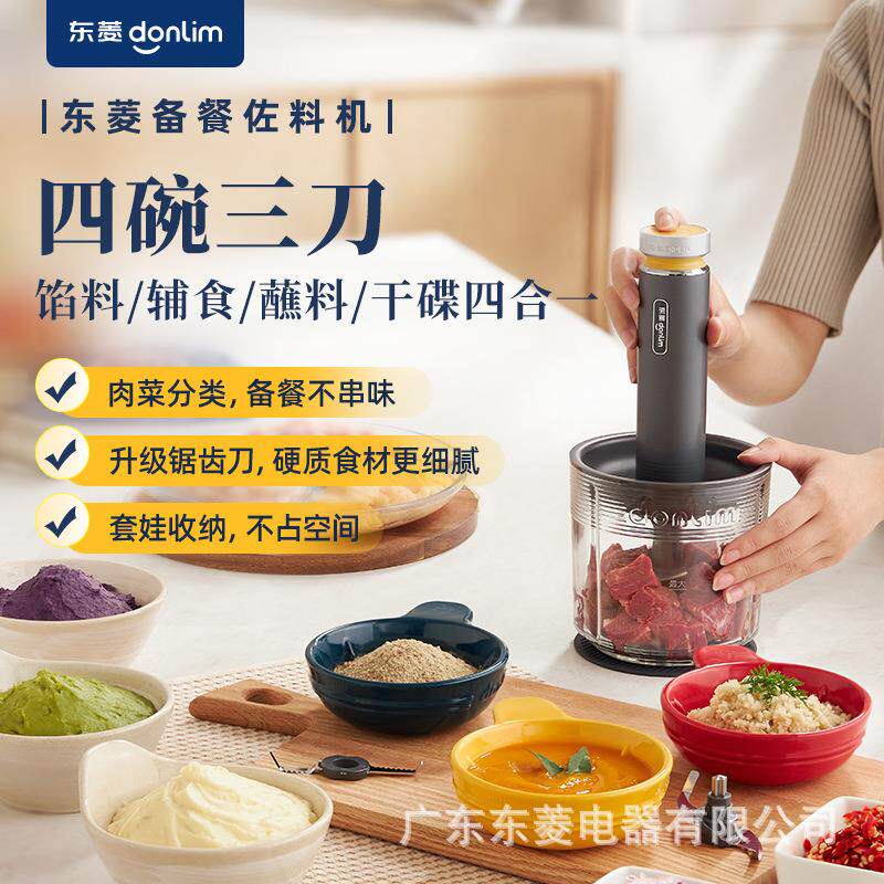 绞肉机电动小型料理机多功能绞菜碎肉搅拌机佐料机-