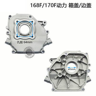 汽油发动机配件168F170F箱体侧盖GX160 200箱盖 边盖右盖端盖套装