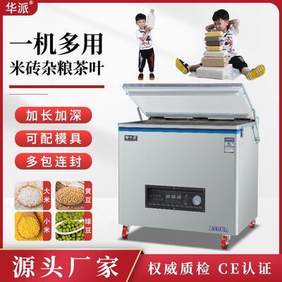 食品真空包装机大米米砖茶叶熟食家用商用封口塑封机打包机