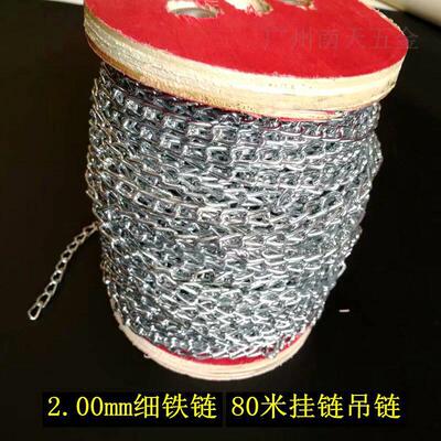 2.00mm小铁链条细 镀锌铁链子五金吊链挂链广告牌挂链灯链80米