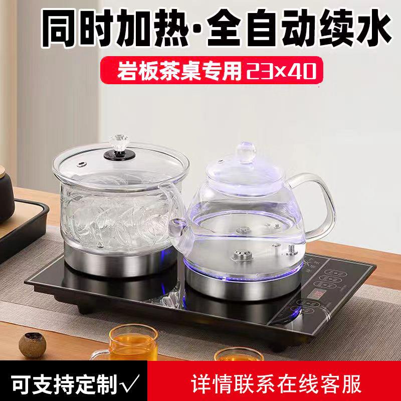 23*40薄边嵌入大理石茶台一体快煮壶烧水壶全自动底部上水玻璃壶