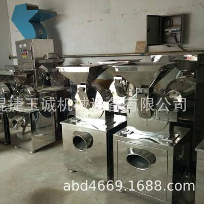 不锈钢砂糖香辛料粉碎机20B30B40B60B80B