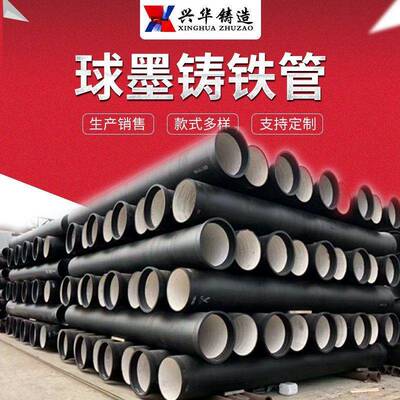 供水管GB/T13295标准K9级环氧沥青漆管道球墨输水铸铁管