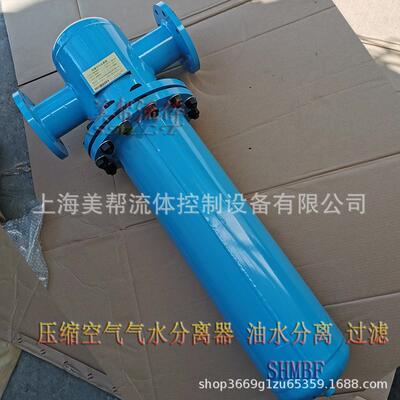 SHMBF压缩空气气水分离器 滤芯式油水分离器 压缩空气气液分离器