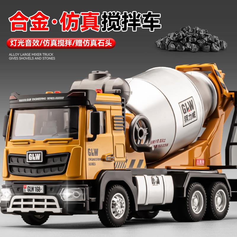 大号合金儿童水泥搅拌车玩具混凝土运输罐车工程车玩具车男孩吊车