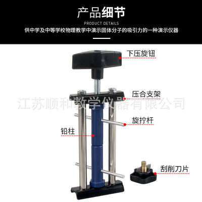 实验器间作2252 器器材演示初高中用力内聚力型分之演示铅块演示