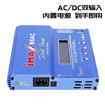 IMAX平衡充电器B6AC多功能智能锂电池80W航模车模T头XT60田宫XT90