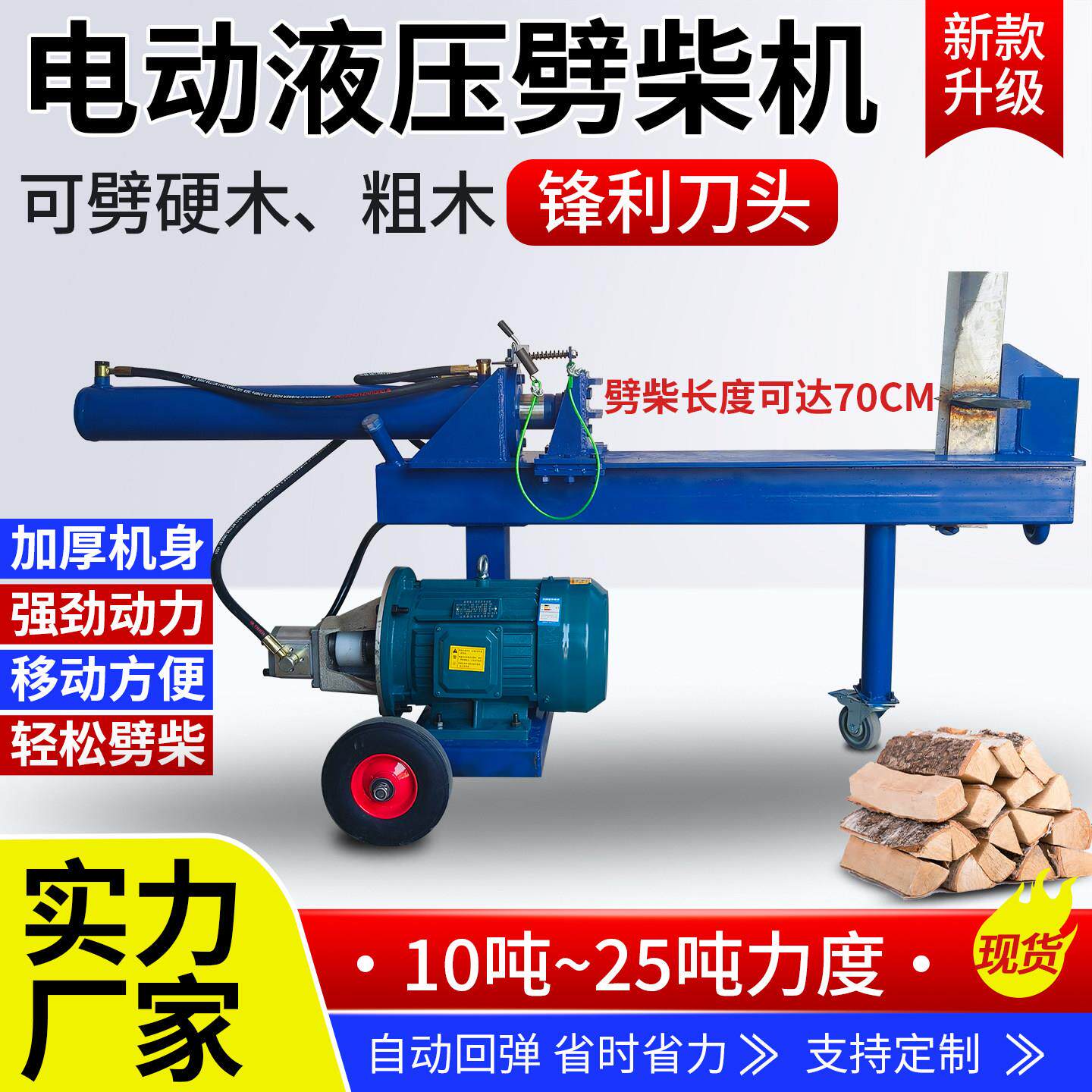 电动液压劈柴机小型全自动劈木机10吨25吨破柴机干湿两用农村家用