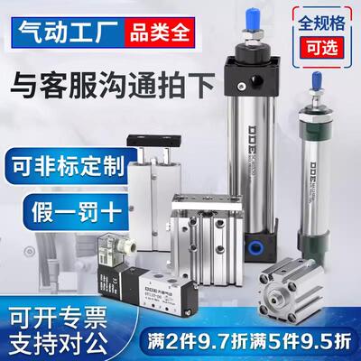 液压气缸小型气动非标定制SC/SDA/TN/MALJ/MI/SCJ/CDU气缸拍这里