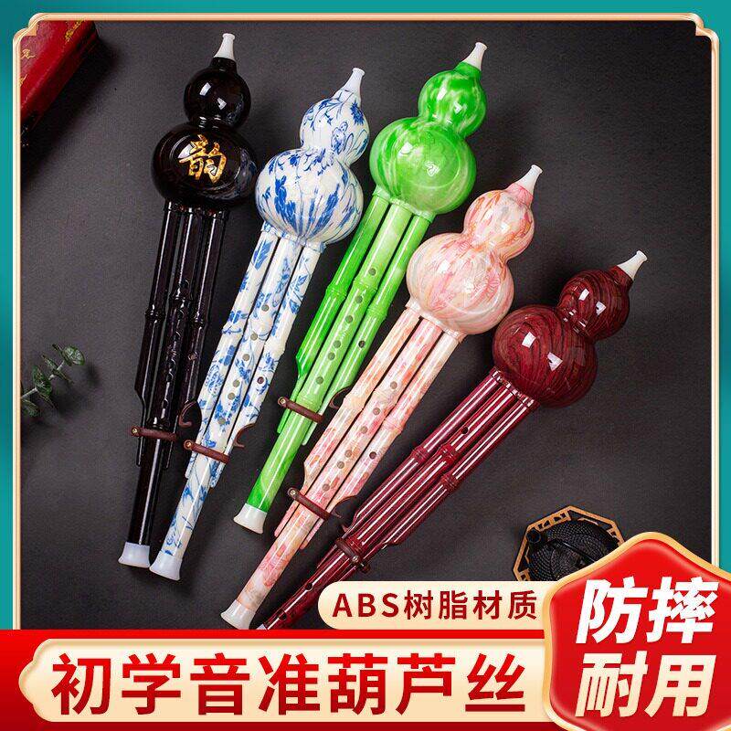 葫芦丝乐器初学入门儿童c调小学生降b调专业演奏型胡芦丝乐器大全