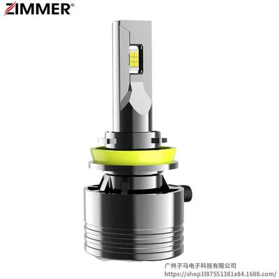 ZIMMER工厂直销LED汽车大灯E9Pro双铜管鳍片散热超亮原车替换安装