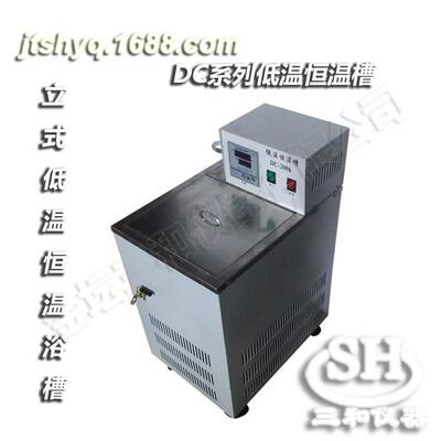 DC-2030型低温冷却液循环泵可低温冷却循环泵