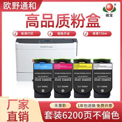 适用奔图CTL-350粉盒CP2500DNCM7000FDN墨盒CP2510DN7115DN硒鼓