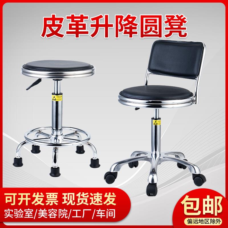 工厂流水线车间工作凳实验室升降旋转皮革圆凳子防静电吧台酒吧椅