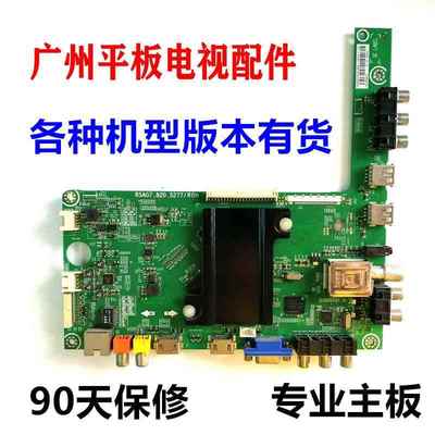 LED32/40/42/46/48/50/55K20JD k360j 280JD主板RSAG7.820.5277