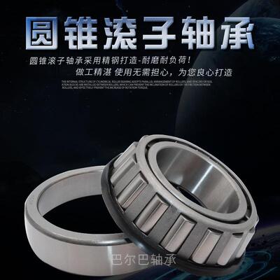 供应推力圆锥滚子轴承 29364J 厂家销售brbz轴承
