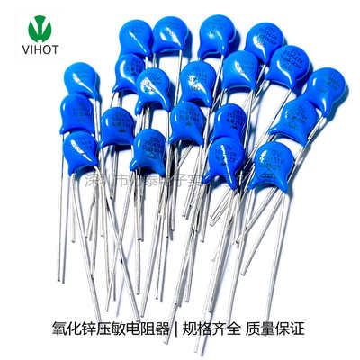 厂家直销压敏电阻器5D101/151/221/241/331/391/471/561/681K多种