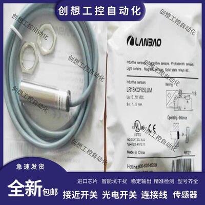 兰宝模拟量接近开关LR18BN08LUM LR18XCN08LUM-3M LR18BNO8LUM-3M