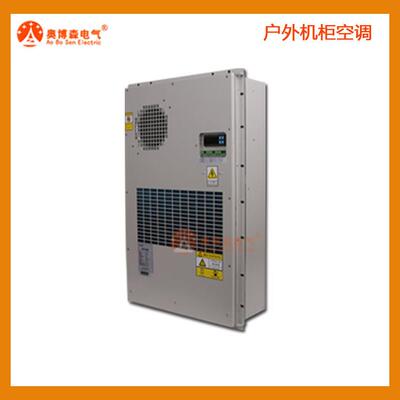户外直流DC-48V空调ABS-CA003/N/S/D工业机柜空调户外端子箱用