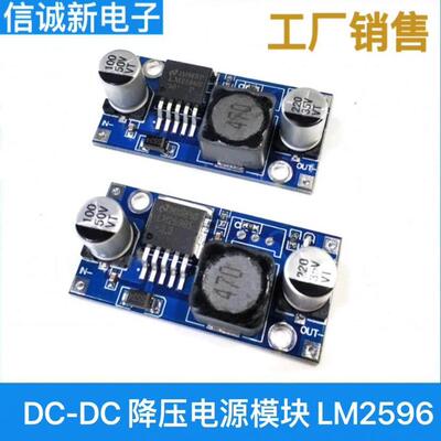 DC-DC 降压电源模组 3A可调降压模组 LM2596 稳压 24V转12V 5V 3V