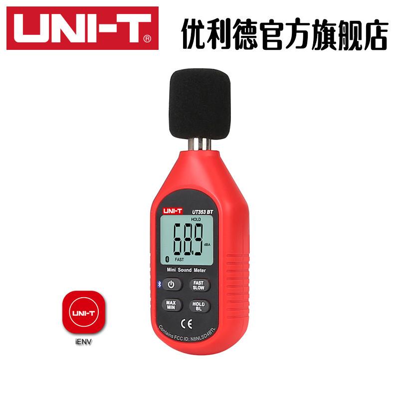 UT3声53BT噪音计 检/测仪 分仪 噪仪测试 噪音仪 声级贝计