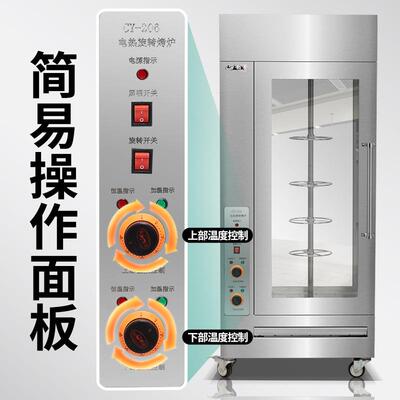 商用全自动外旋烤转烤羊腿炉户摆摊电烤炉热多功能网红烤QHF鸡腿