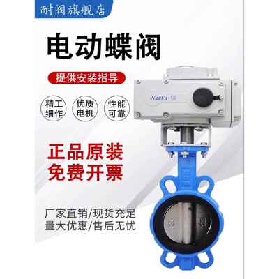 D971X-16电动阀夹式蝶阀电动球墨铸铁阀体软密封dn506580100150
