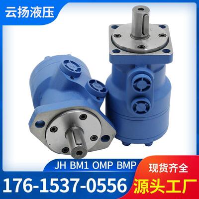 摆线液压马达伊顿BM1/OMP护栏清洗机摆线马达厂家大扭矩液压马达