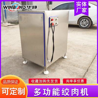制SPR品加工设备 肉电动肉机 鲜肉绞碎设备绞肉 不锈钢切肉绞机商