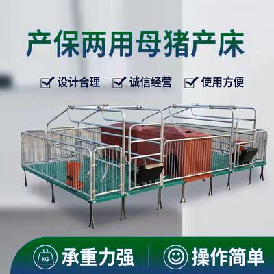 养猪设备猪用产床复合板母猪分娩床热镀锌产保两用一体母猪产床