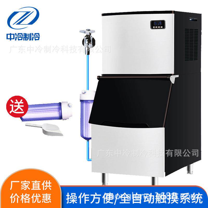 中冷制冰机商用奶茶店大容量300kg方冰块机商用大型颗粒制冰机