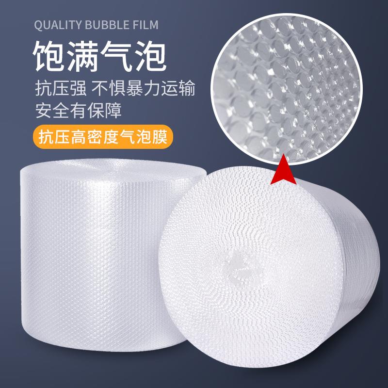 气快泡膜卷装 泡膜递泡包装UIE泡沫防震泡泡纸全新料卷气泡打包