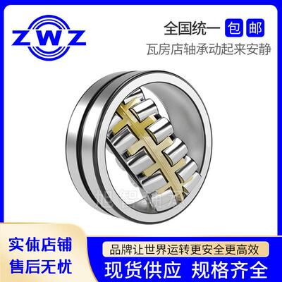 瓦房店精密调心滚子轴承23220 23222 23224 23226 23228CA/CC/W33