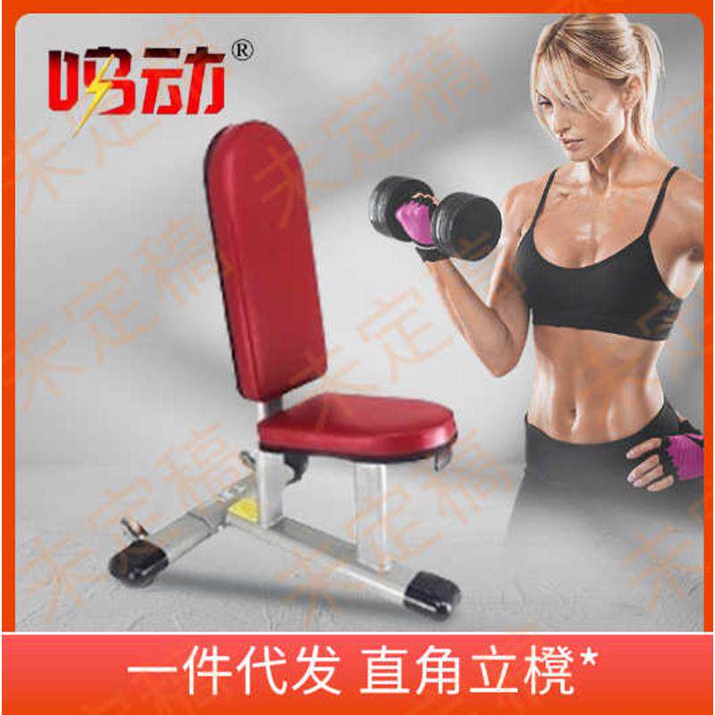 商用哑铃直角凳推肩椅哑铃凳立凳哑铃椅小立凳子臂力健身椅健身凳