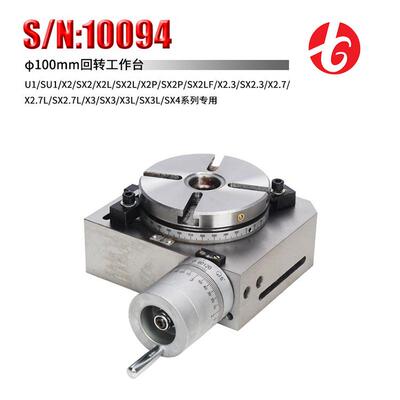 小型精密钻铣床附件分度头回转工作台100mm 10094立卧两用360整度