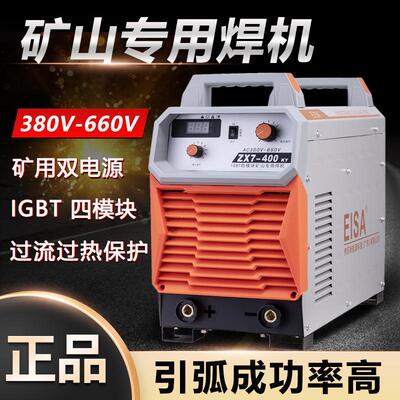 矿山专用电焊机ZX7-400KY矿用焊机交流电压380-660V手工焊机