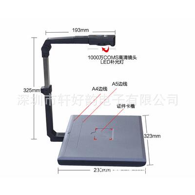智汇星捷宇高拍仪JYP1000扫描仪1000万像素高清高速A4幅面