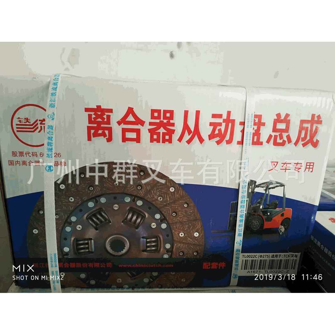 叉车配件 叉车离合器摩擦片 合杭叉车离合器片3吨叉车