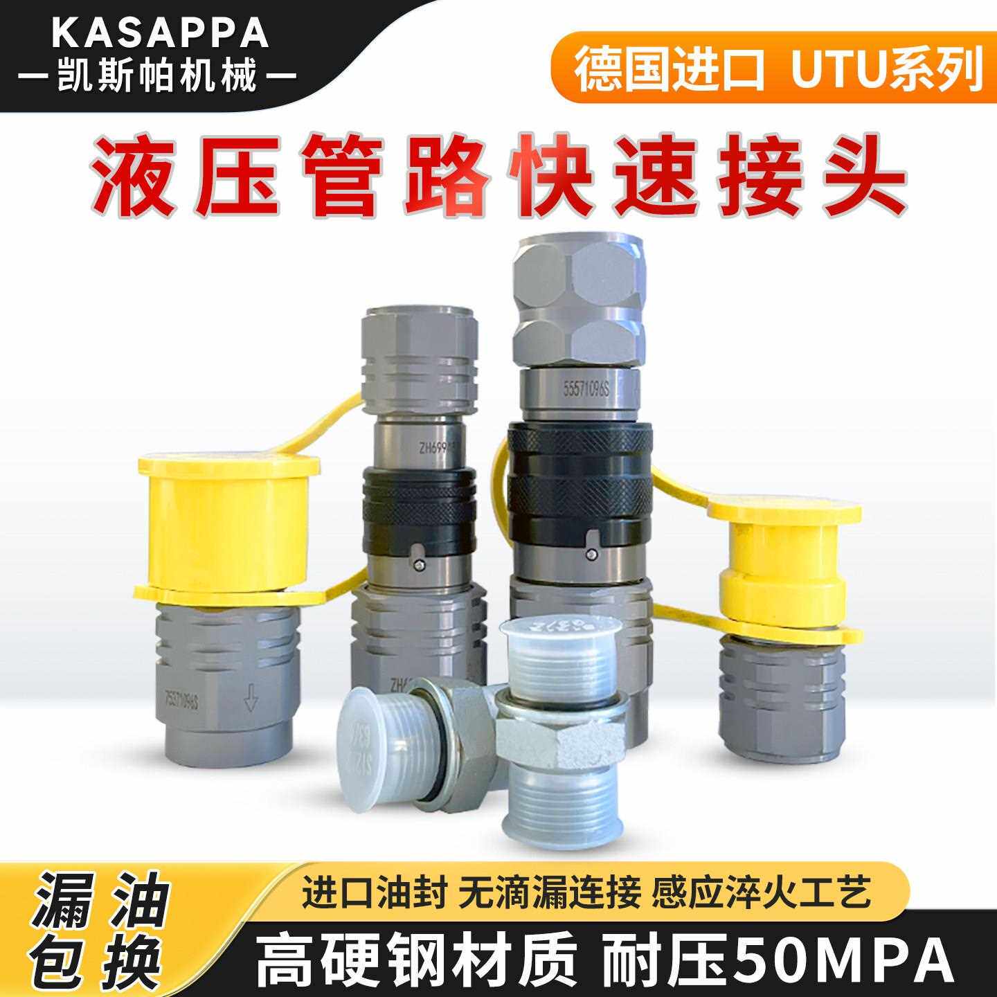 FF平面式液压管路快速接头进口挖掘机破碎锤滑移装载机快换速接头