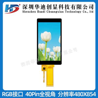 5寸高清竖屏IPSTFT480*854电容触摸分辨率液晶显示屏RGB接口40PIN