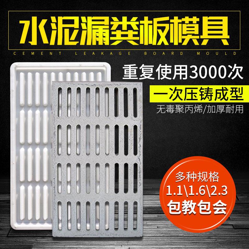 漏粪板模具中欧式养猪用水泥漏粪板羊舍塑料模具产床漏缝地板磨具