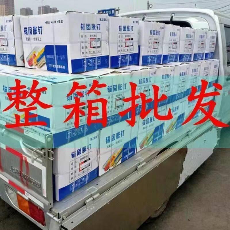 整箱8*80塑料蓬胀管尼龙美固钉加长小黄鱼胀塞锚栓膨胀螺丝