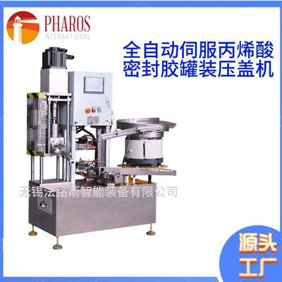 PHF-300全自动伺服丙烯酸密封胶灌装压盖机罐装