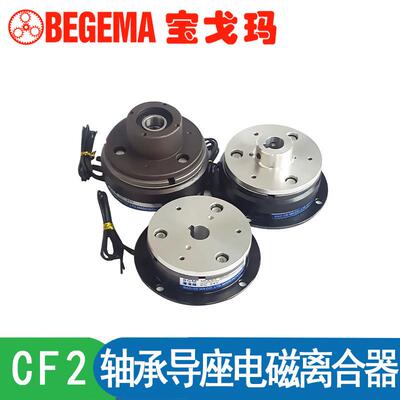 苏宝戈玛附导电座磁离合器DF2C020AACDF2-020乾式单板工州厂机械