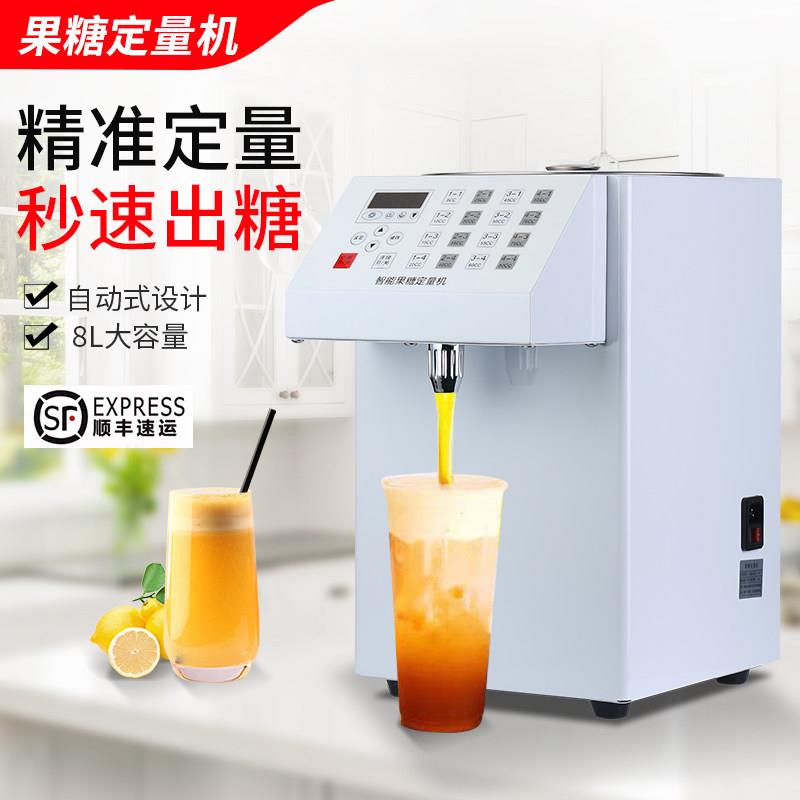益禾堂果糖机商用奶茶店全自动16格精准果糖定量机烤奶专用果糖机
