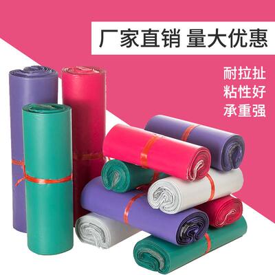 快递快打包袋紫玫红BCI色绿色白色黑色物袋流快递包色装包裹递袋