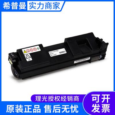 理光墨粉SPC352C型 黑色彩色SPC352DN理光打印机 理光黑彩感光鼓
