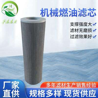 TXX-6X20油滤芯煤矿用高压过滤摊铺机矿山机械燃油过滤滤芯