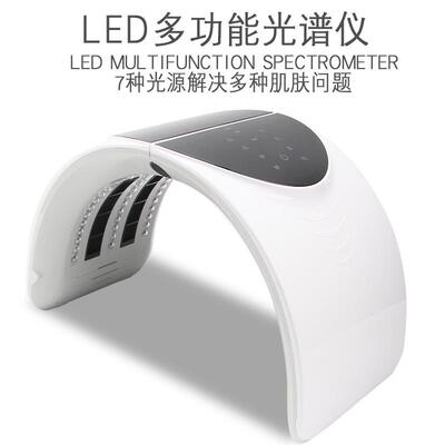 韩国脸部光谱美容仪七色pdt光动力远红外线折叠式触摸屏美容仪器