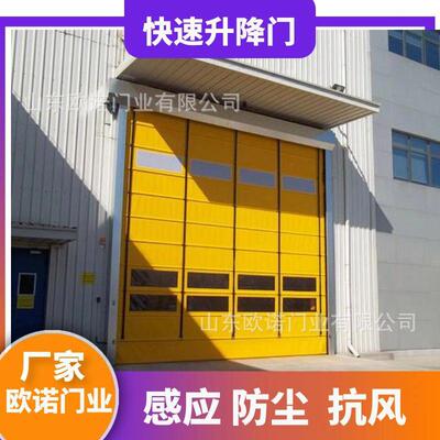 山东厂家制作抗风抗压pvc快速堆积门工厂车间环保柔性卷帘门